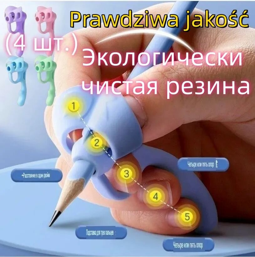 Тренировочная ручка для правильного письма, многоцветная (4 штуки) ручка тренировочная для детей ручки для обучения письму набор ручек