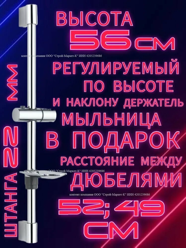 Штанга для душа — фото 1