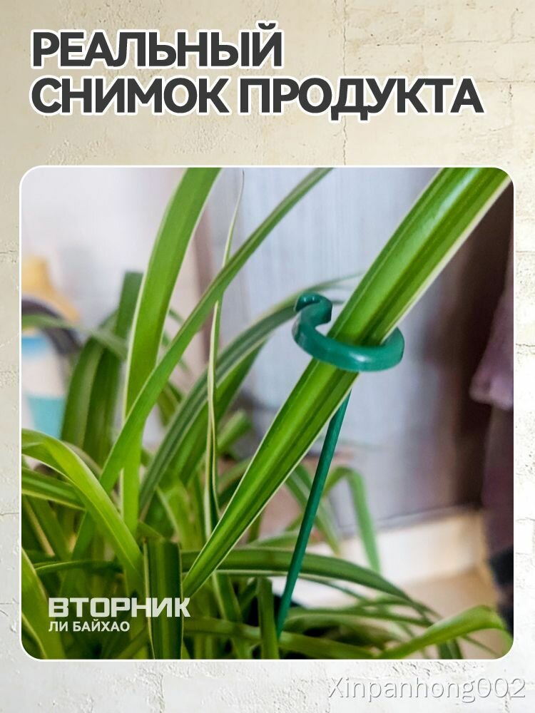 Опора для растений, 10 шт, зеленая стальная, с изогнутым крюком, для сада и дома, для поддержки цветов и растений — фото 1
