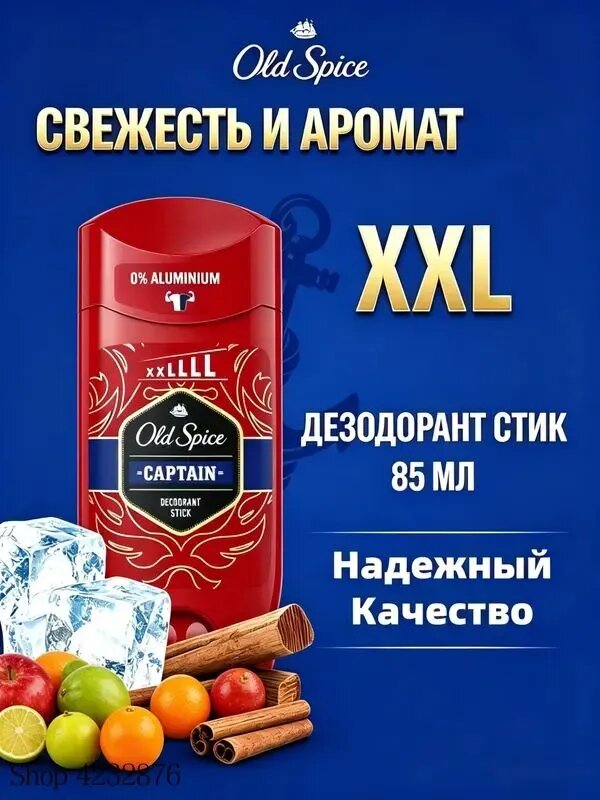 Дезодорант 85 мл