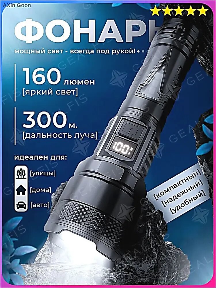 Фонарь ручной