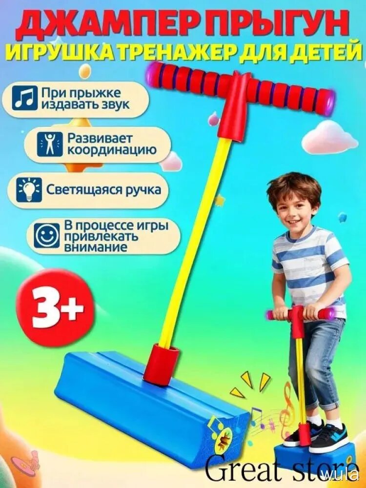 Игрушк попрыгун, детский тренажёр, синий, светящаяся ручка + звуковые эффекты при прыжках