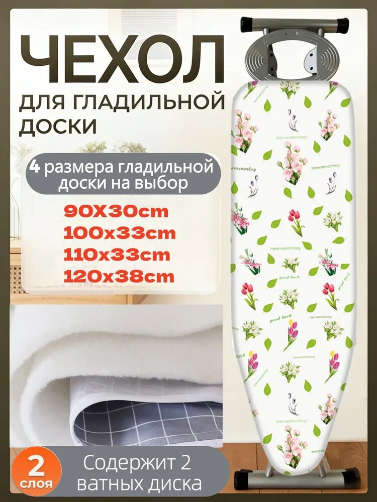 Сетка, коврик для глажки, тефлоновое покрытие, подкладка: хлопковое волокно, 100 см х 33 см