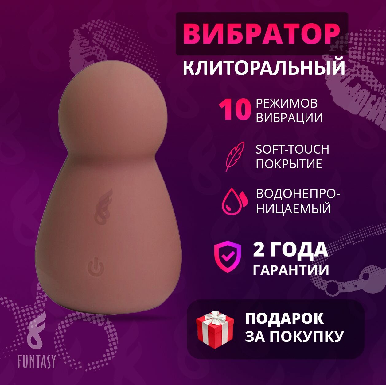 Мини-вибратор 10 режимов клиторальный женский для стимуляции клитора Pawn Electro