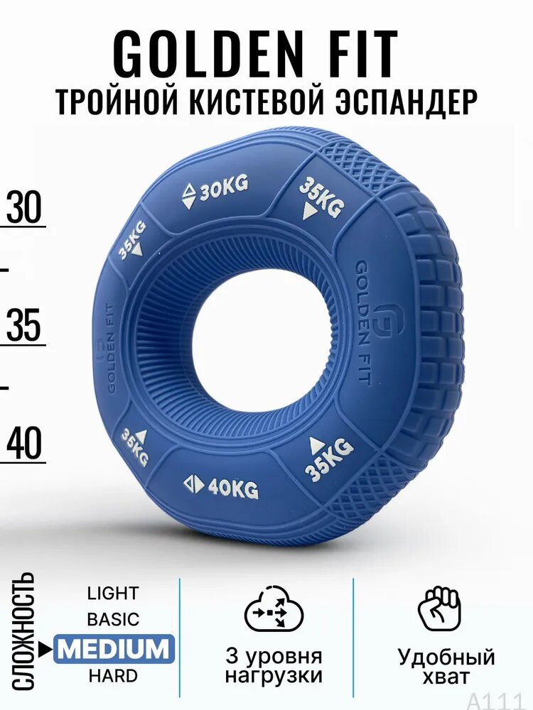 Эспандер , 1 шт, 40 кг
