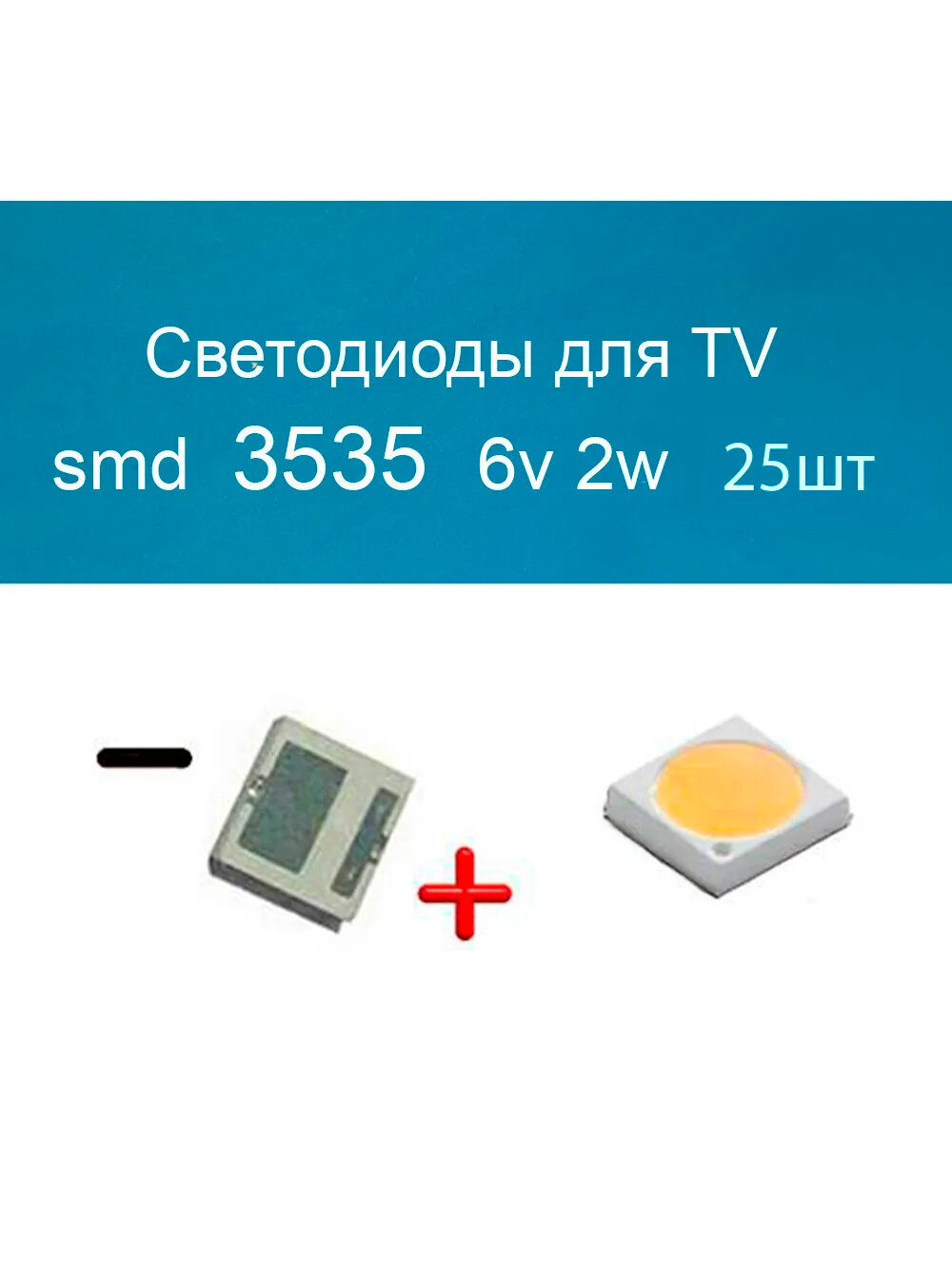 Светодиодная лента 2.1 Вт, IP22, Белый, 25 шт
