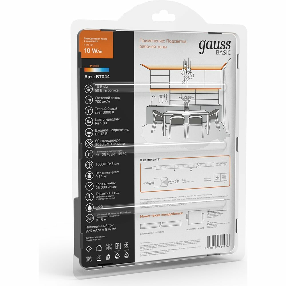 Лента Basic в комплекте Gauss 12V 10W/m 700lm/m 3000K IP20 LED 5m BT044 — фото 1
