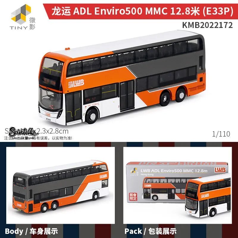 Машинка Tiny Model #Bus Series Alloy Car Model Collection Gift