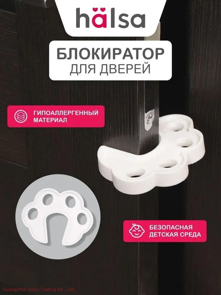 Стоппер для двери от детей