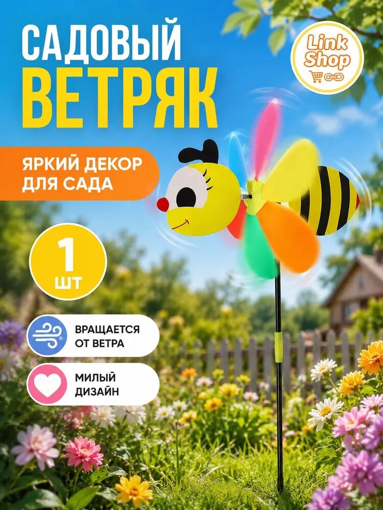 Флюгер