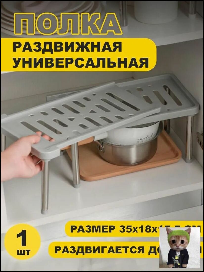 Полка Настольная Прямая, 35х18х15.5 см, 1 шт.