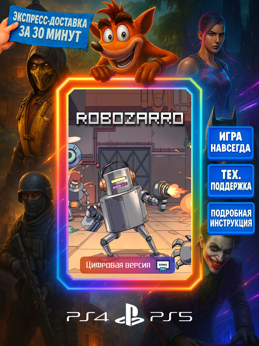 Robozarro PS4/PS5 | Моментальная доставка | Английский язык | Боевики