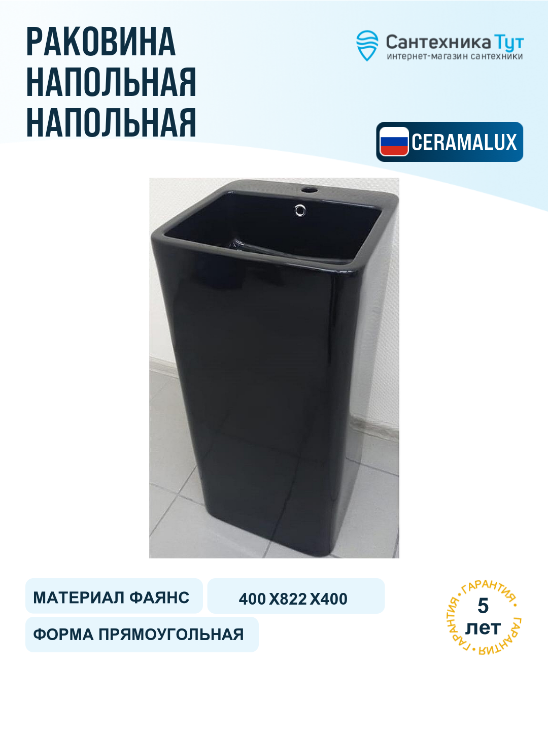 Раковина CeramaLux 40 P7004LB Черная глянцевая, современный стиль