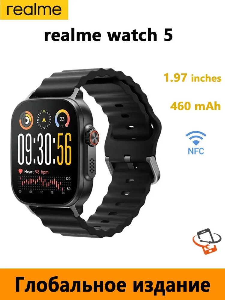 Realme Смарт-часы realme watch 5 NFC умные часы GPS 1.97 дюйма AMOLED Экран Лучшая водозащита IP68 Батарея 460 мАч BLUETOOTH 5.3, черный