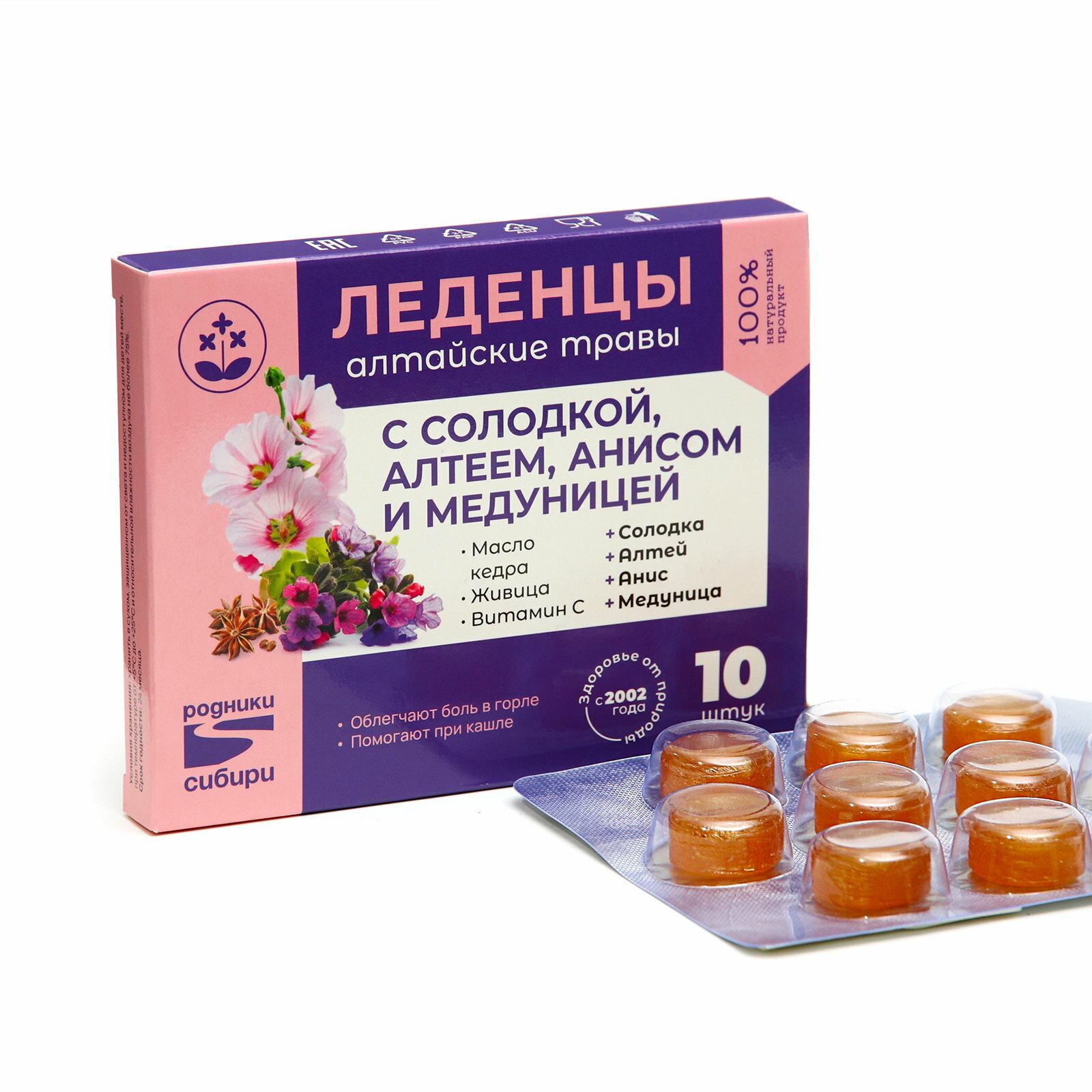 Леденцы с солодкой, алтеем, анисом, медуницей, компоненты: живица кедровая