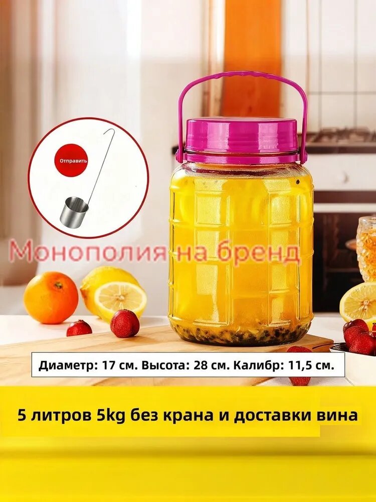 Бутылка, 5 л