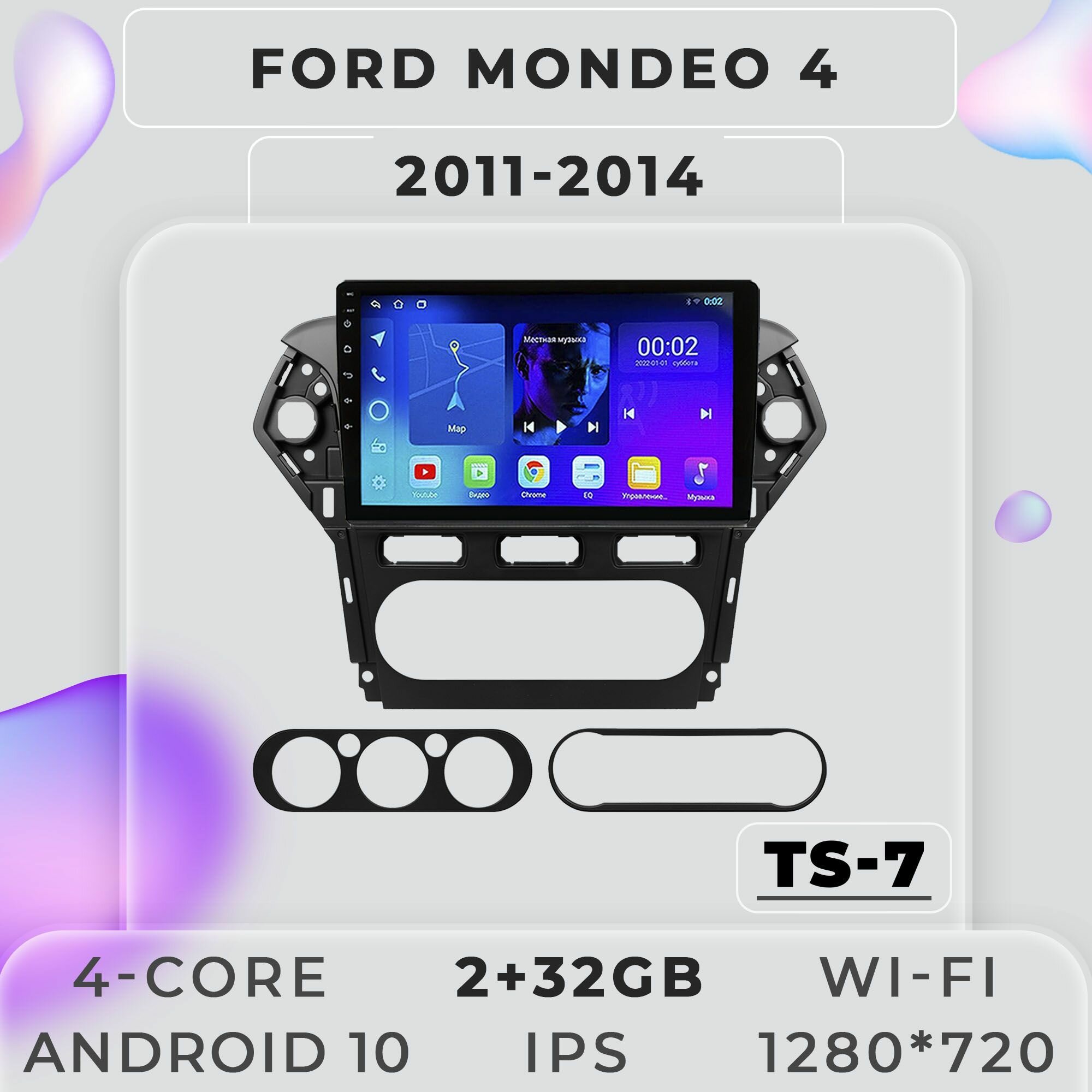 Штатная магнитола TS7 Ford Mondeo 4 Форд Мондео 4 Форд Мондео 2+32GB магнитола Android 10 2din головное устройство мультимедиа