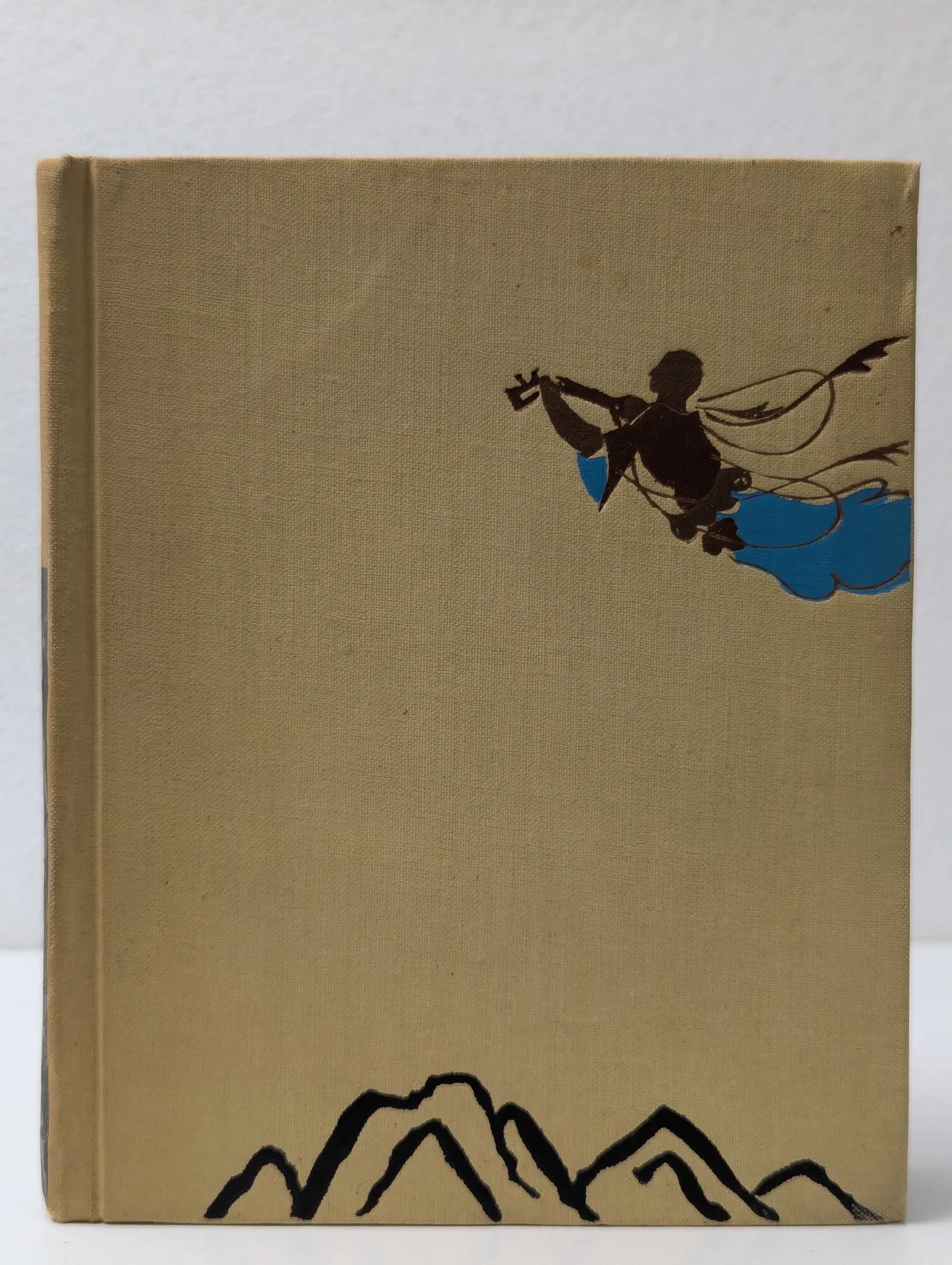 Юэфу. Из древних китайских песен Юэфу 1959