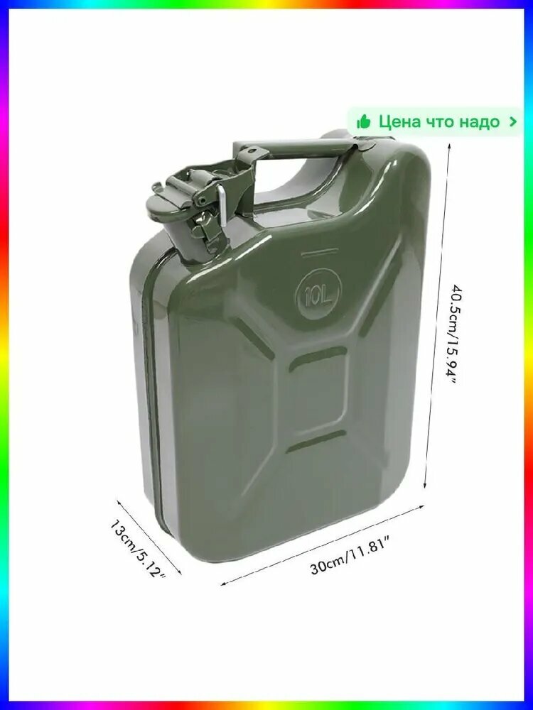 Канистра для ГСМ — фото 1