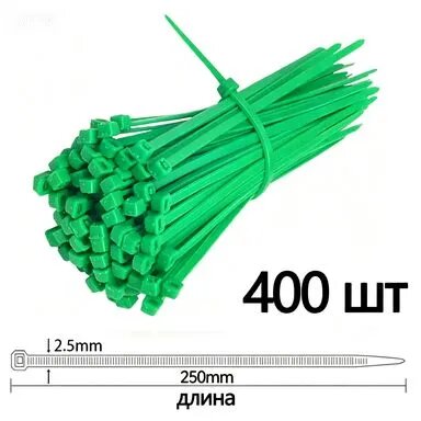 Стяжка 3мм x 250мм, 400 шт, ABS пластик