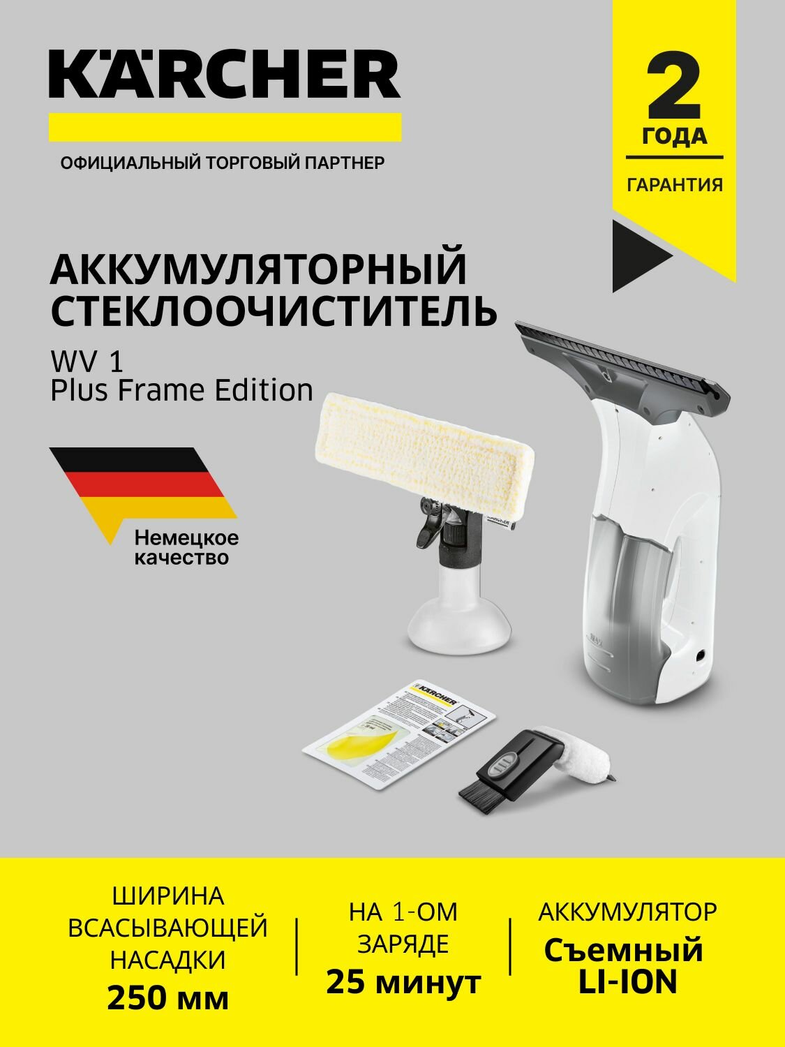 Стеклоочиститель Karcher WV 1 Plus Frame Edition *EU