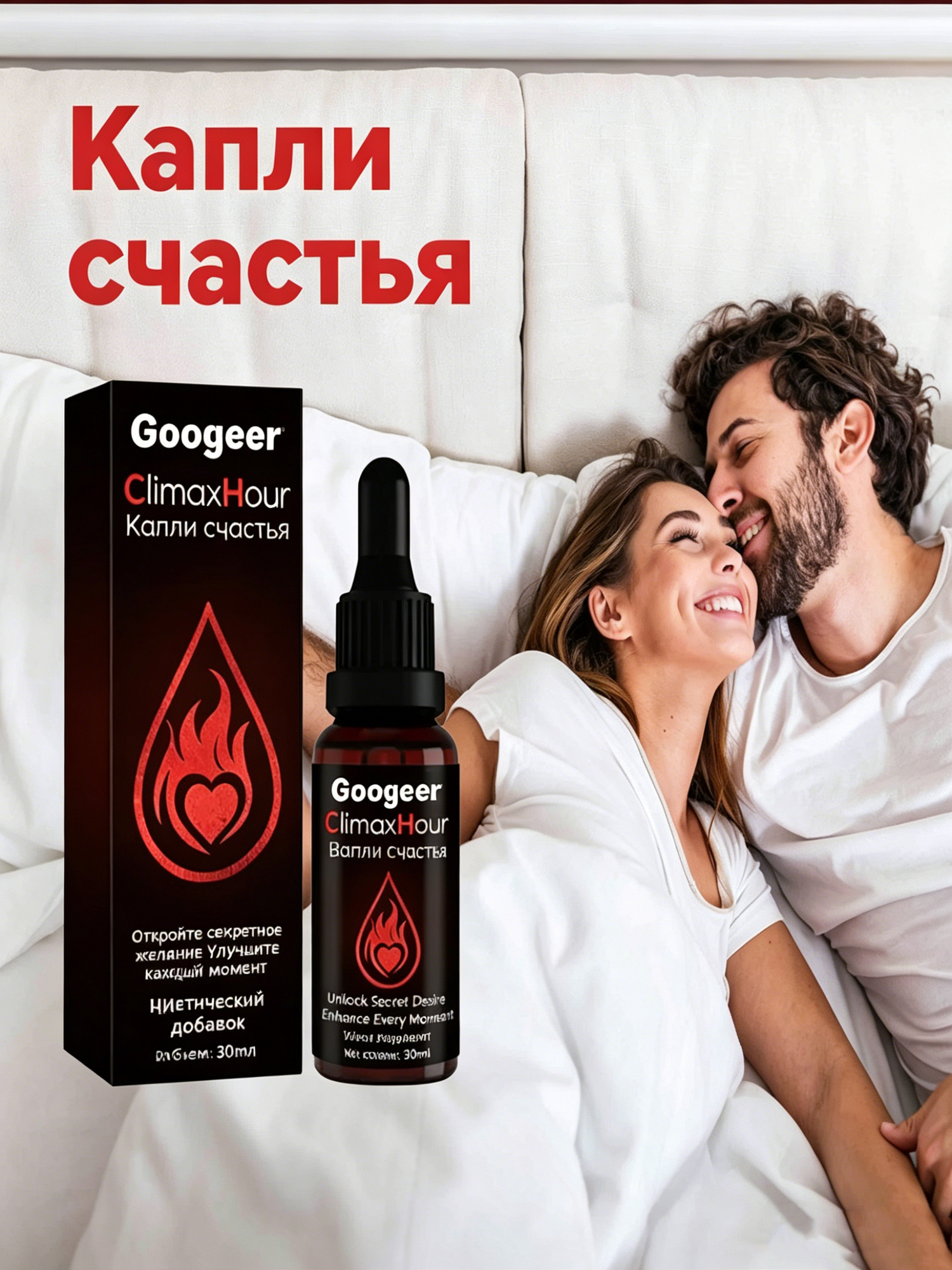 Травяные капли для тела Googeer, с натуральными экстрактами, 30мл — фото 1