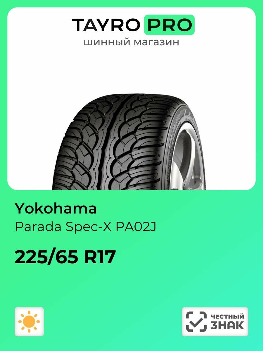 Летние шины Yokohama Parada Spec-X PA02J 225/65 R17 102H, уровень шума ~80дБ (арт. F2632)