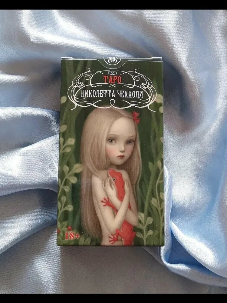 Карты Таро Николетта Чекколи/ Nicoletta Ceccoli Tarot Cards, Гадальные карты (Цвет товара: черный)