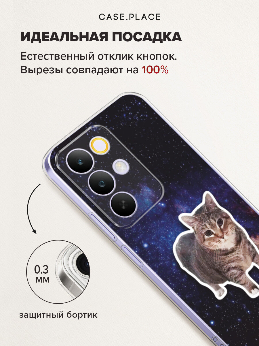 Чехол на Realme C85 / Реалми C85 с принтом Космический котик — фото 1