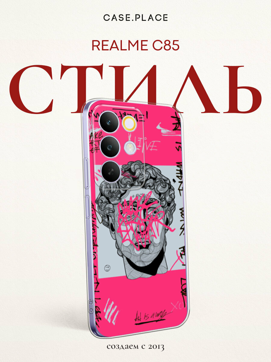 Чехол на Realme C85 / Реалми C85 с принтом Давид на розовом фоне