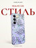 Силиконовый чехол на Realme C85 / Реалми C85 с принтом Тонкие листья