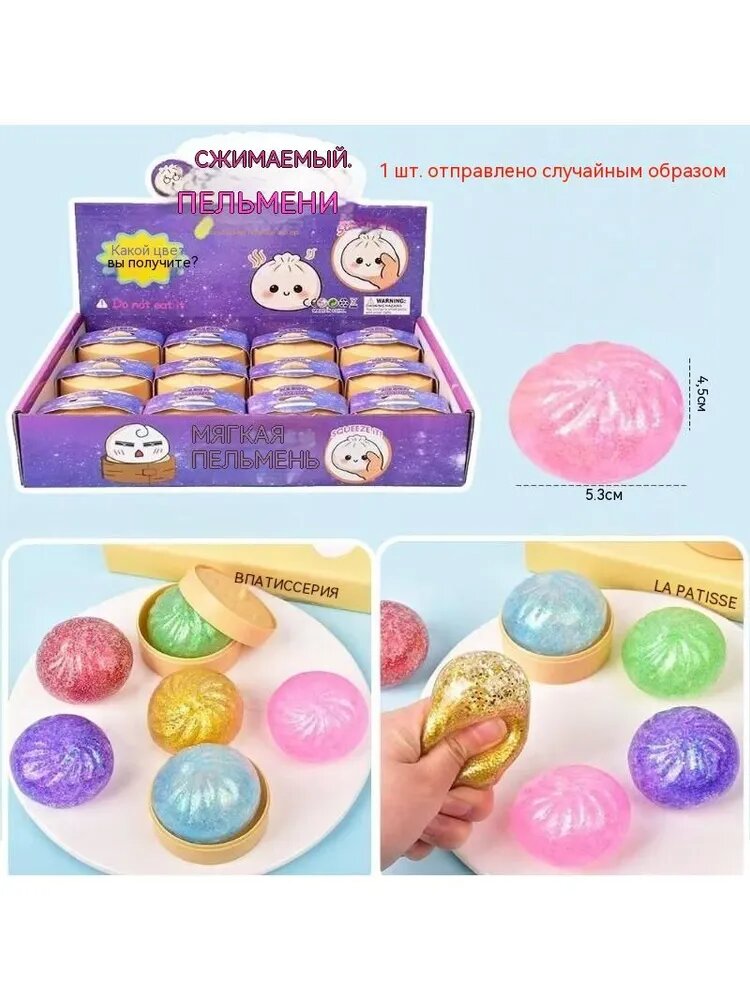 Мягкая имитационная игрушка для сдавливания пельменей под давлением для снятия стресса и релаксации, подарок для домашнего офиса для детей и взрослых