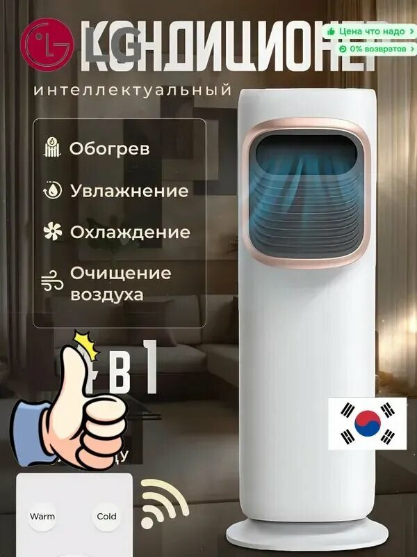 LG Портативный вентилятор HF-03, белый, медь