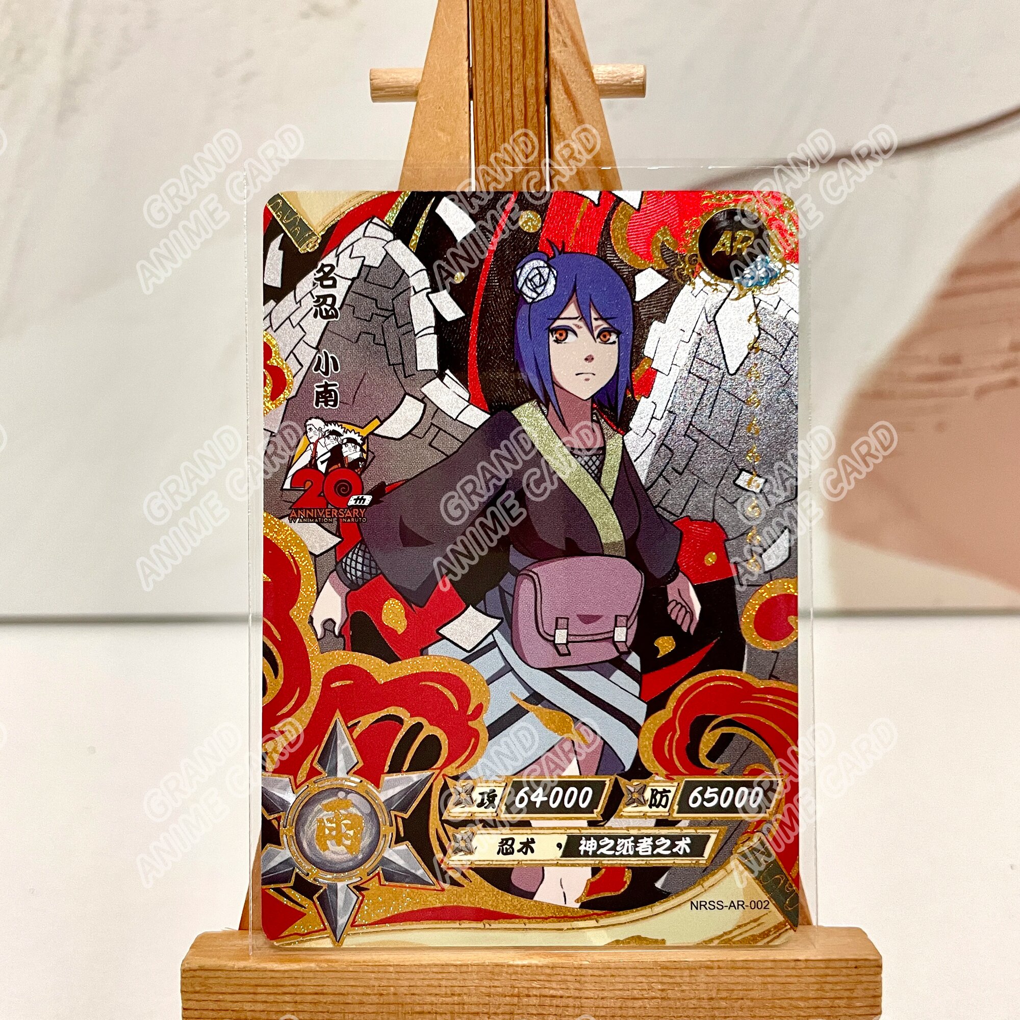 Коллекционная карта Naruto, NRSS-AR-002