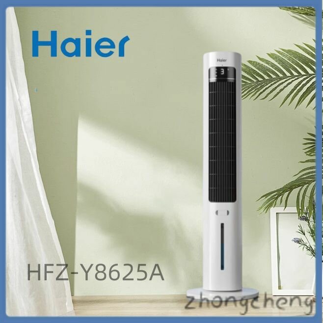 Напольный вентилятор HFZ-Y8625A, белый