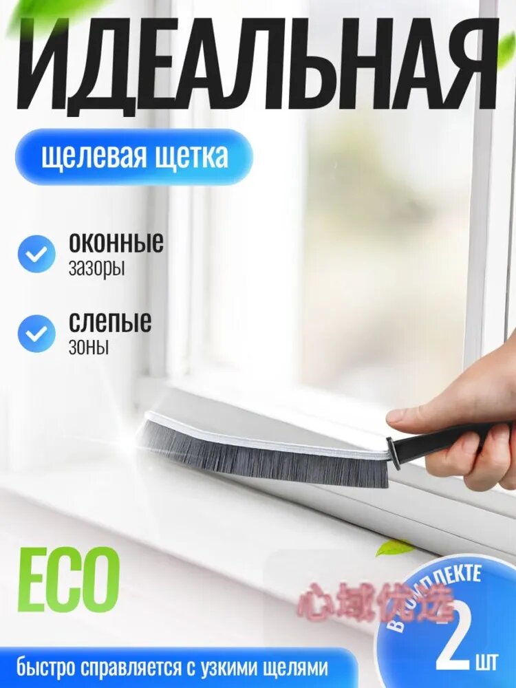 Щетка с совком, 2 шт — фото 1