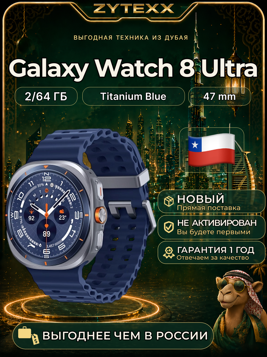 Смарт-часы Galaxy Watch 8 Ultra L705 2025 47mm LTE (Titanium Blue|Синий) Регион - LZ