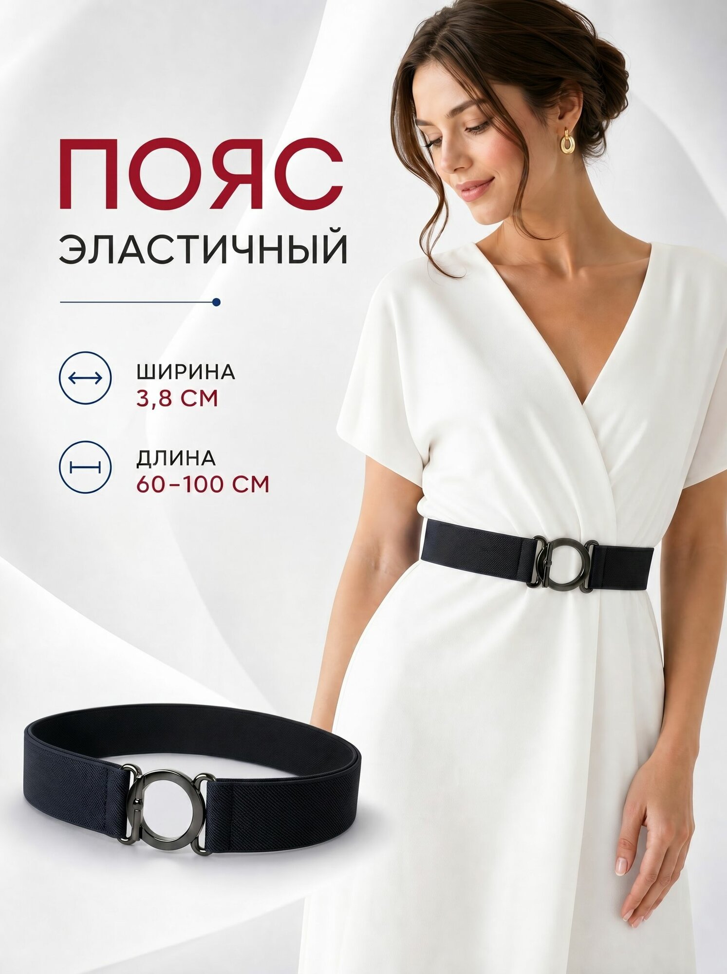 Пояс  для женщин