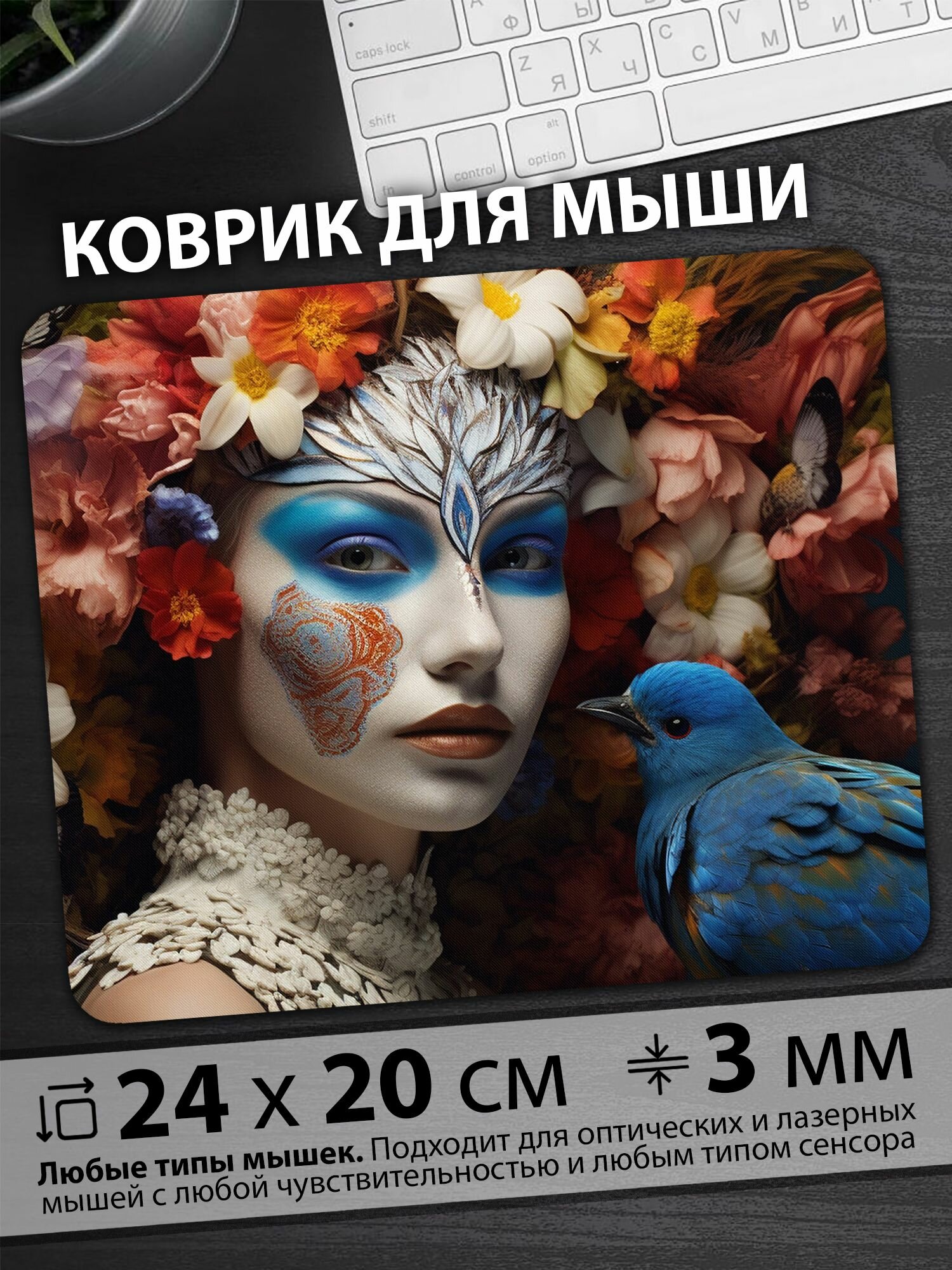 Резиновый коврик для мыши (24 x 20 см x 3 мм)