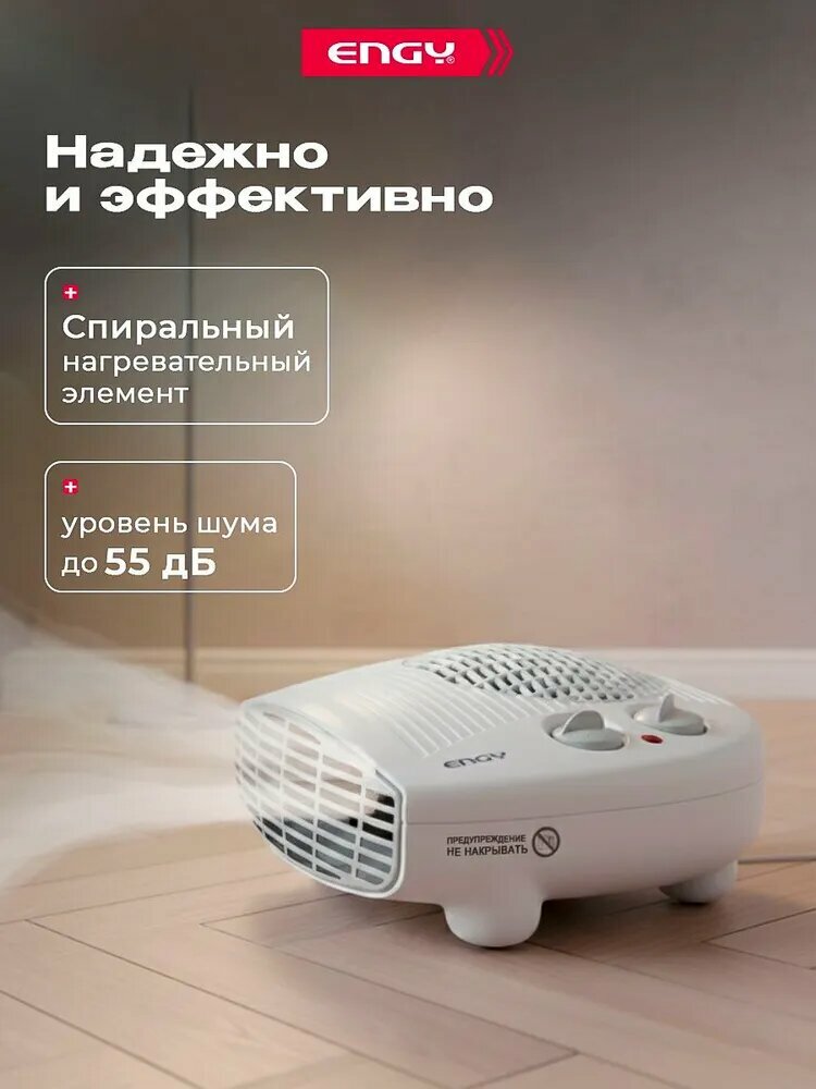 Тепловентилятор, обогреватель для дома, ENGY, 2000 Вт — фото 1