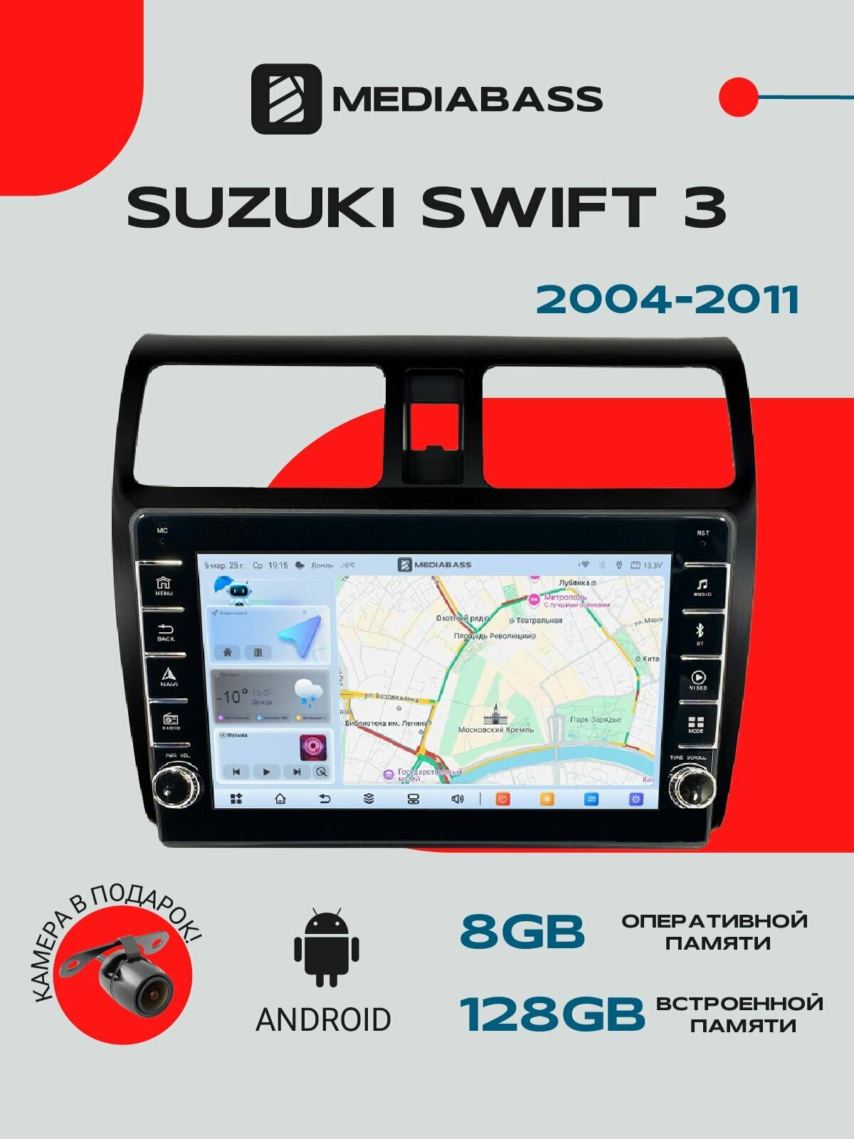 Магнитола Suzuki Swift 3 2004-2011 , , 8/128ГБ, DSP, 4G модем, голосовое управление, 4G LTE / Сузуки Свифт / + переходная рамка