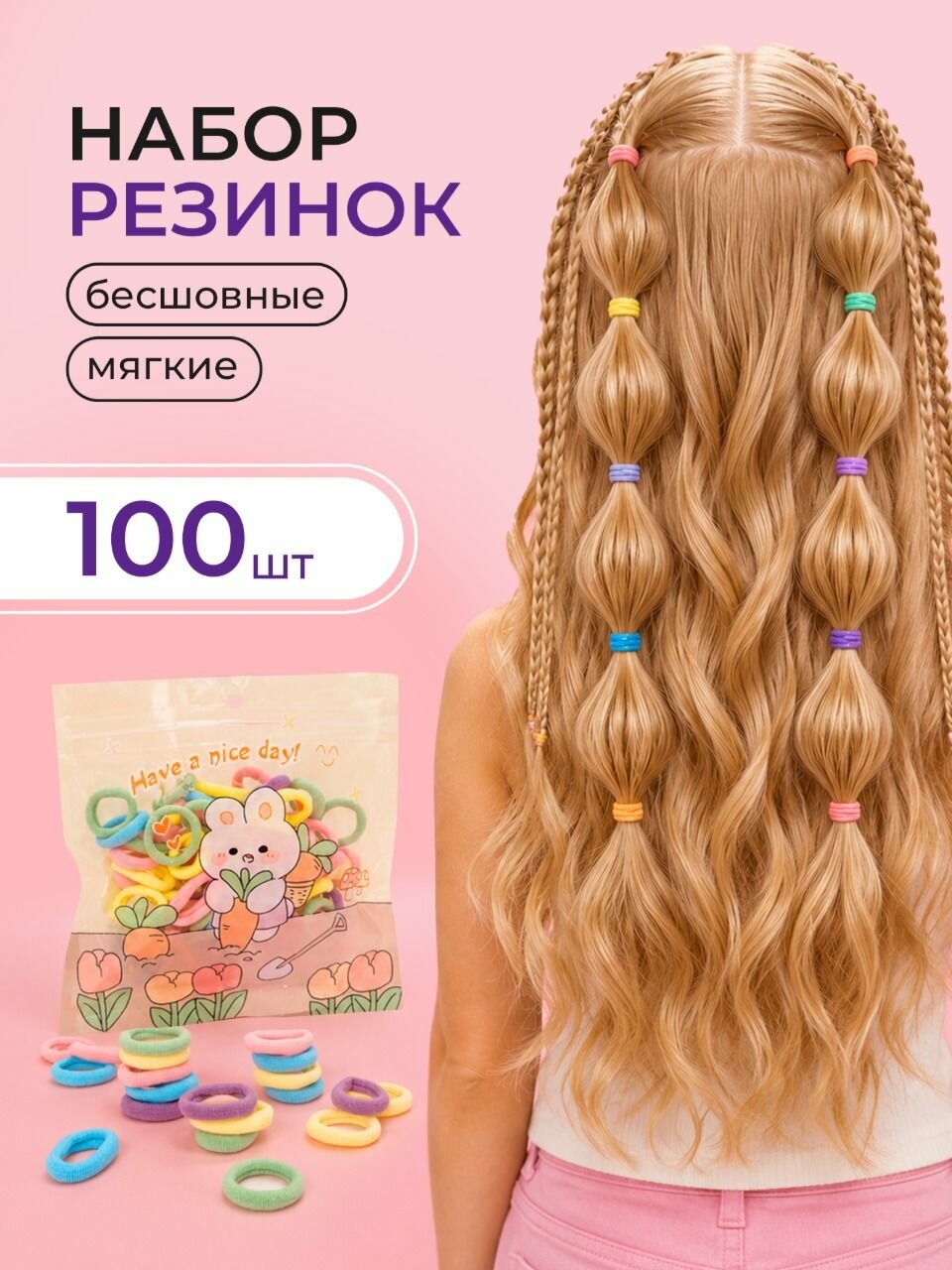 Резинки для волос детские разноцветные, набор 100 штук