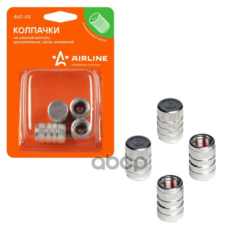 Колпачки колесные AIRLINE арт. AVC03