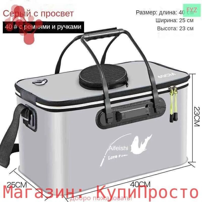 Каны рыболовные для рыбы / Сумка для рыбалки / Ведро для хранения улова