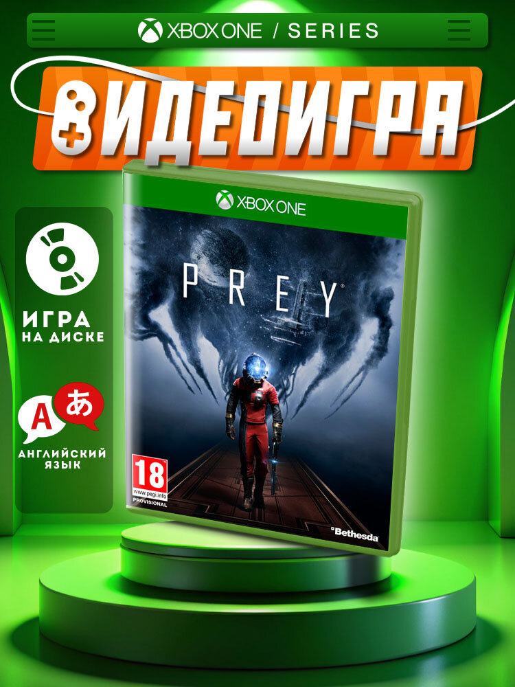 Prey (Xbox One/Series)