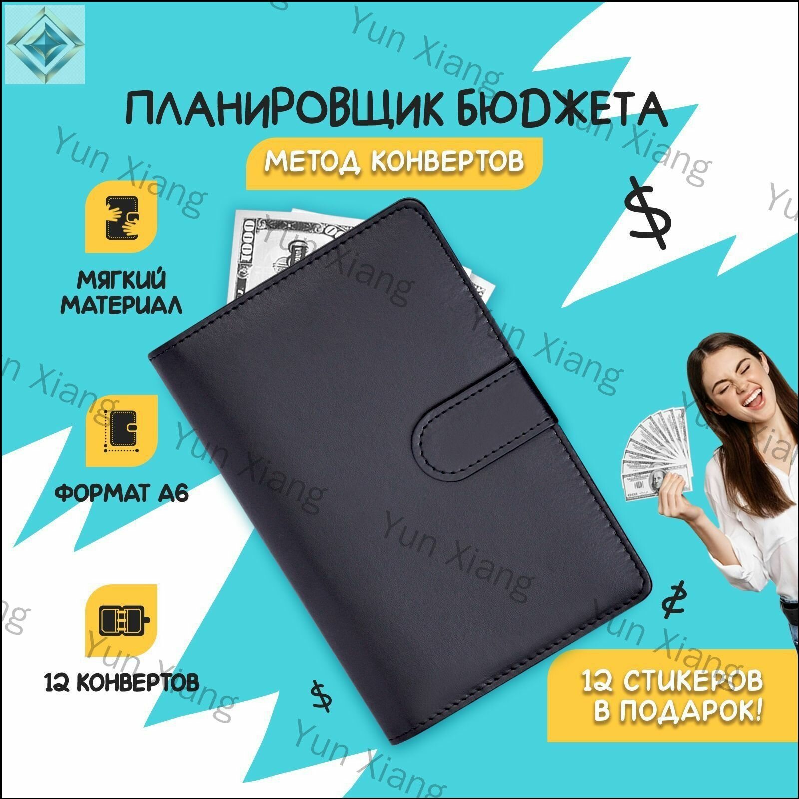 Папка-органайзер A6, 1 шт.
