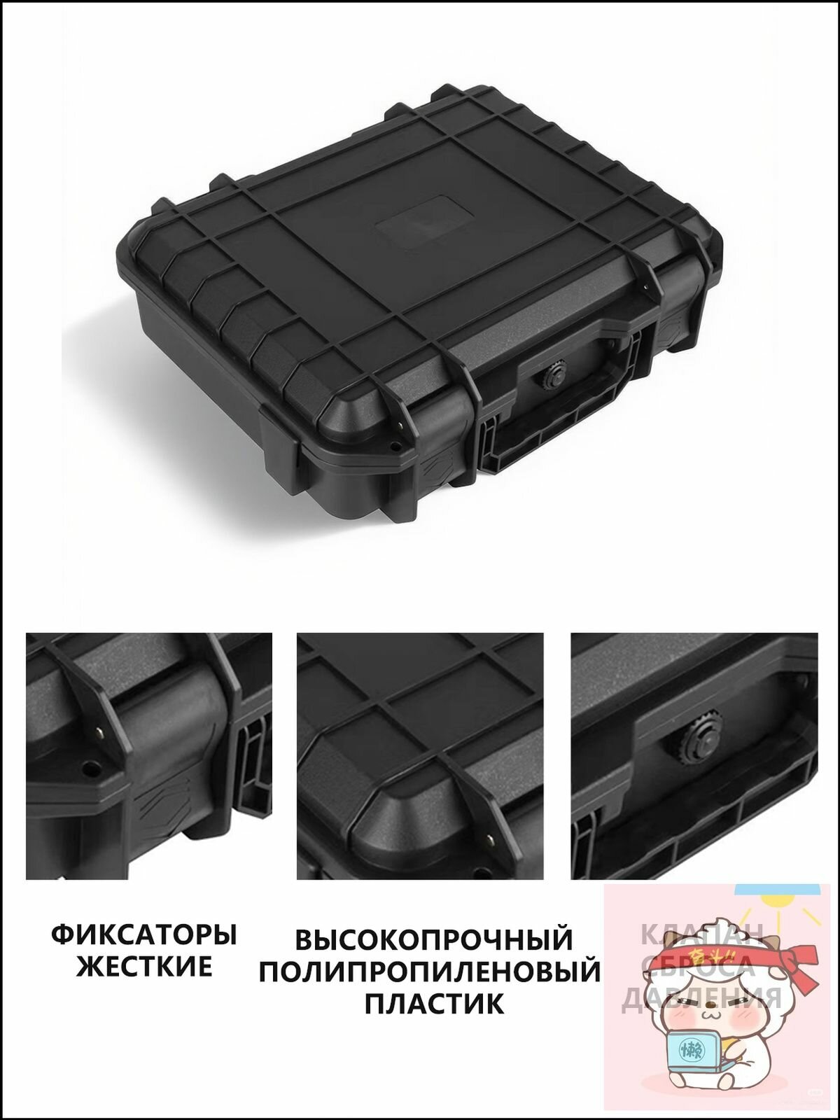 GoodsMaster Кейс ударопрочный — фото 1
