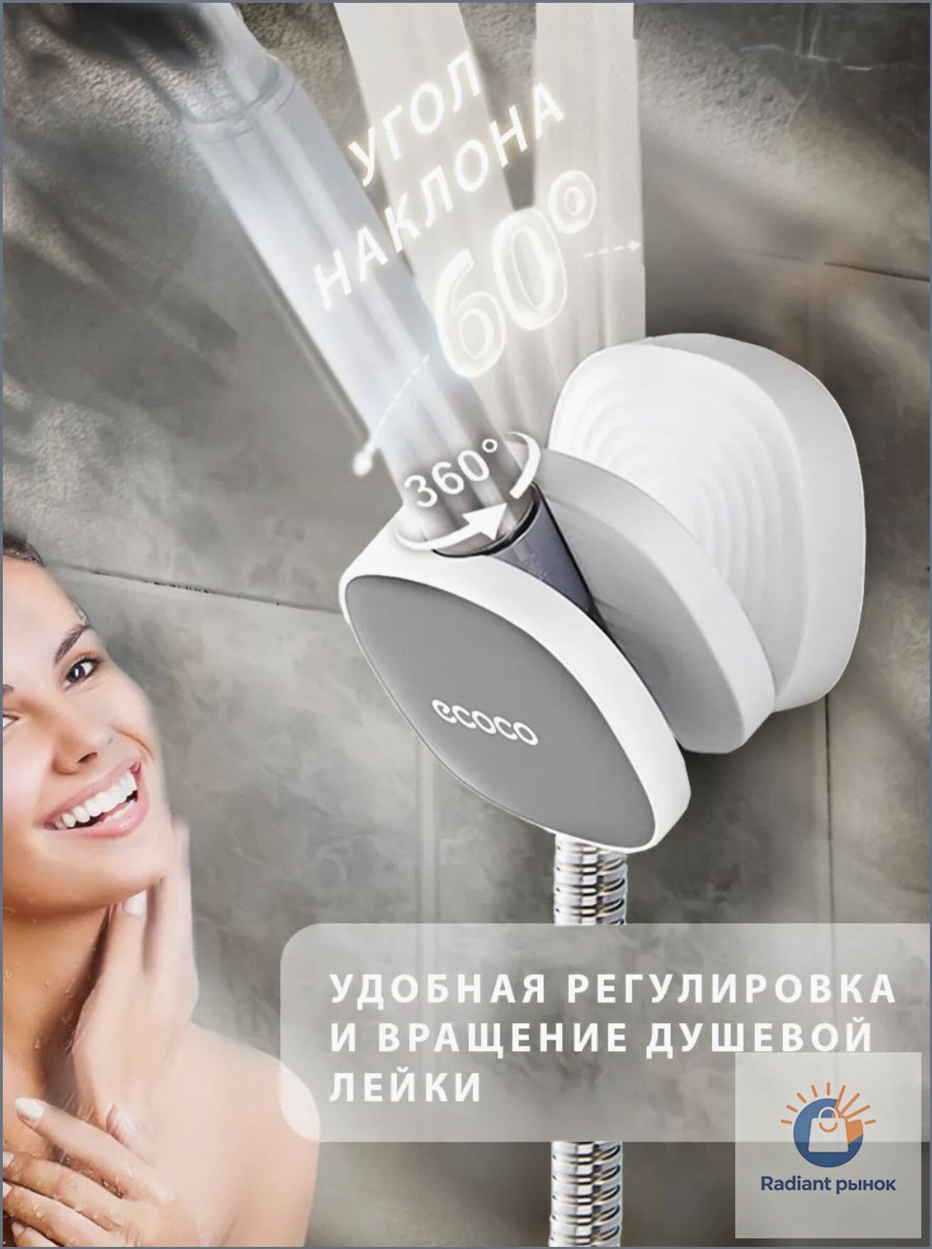 Премиум держатель душа — фото 1