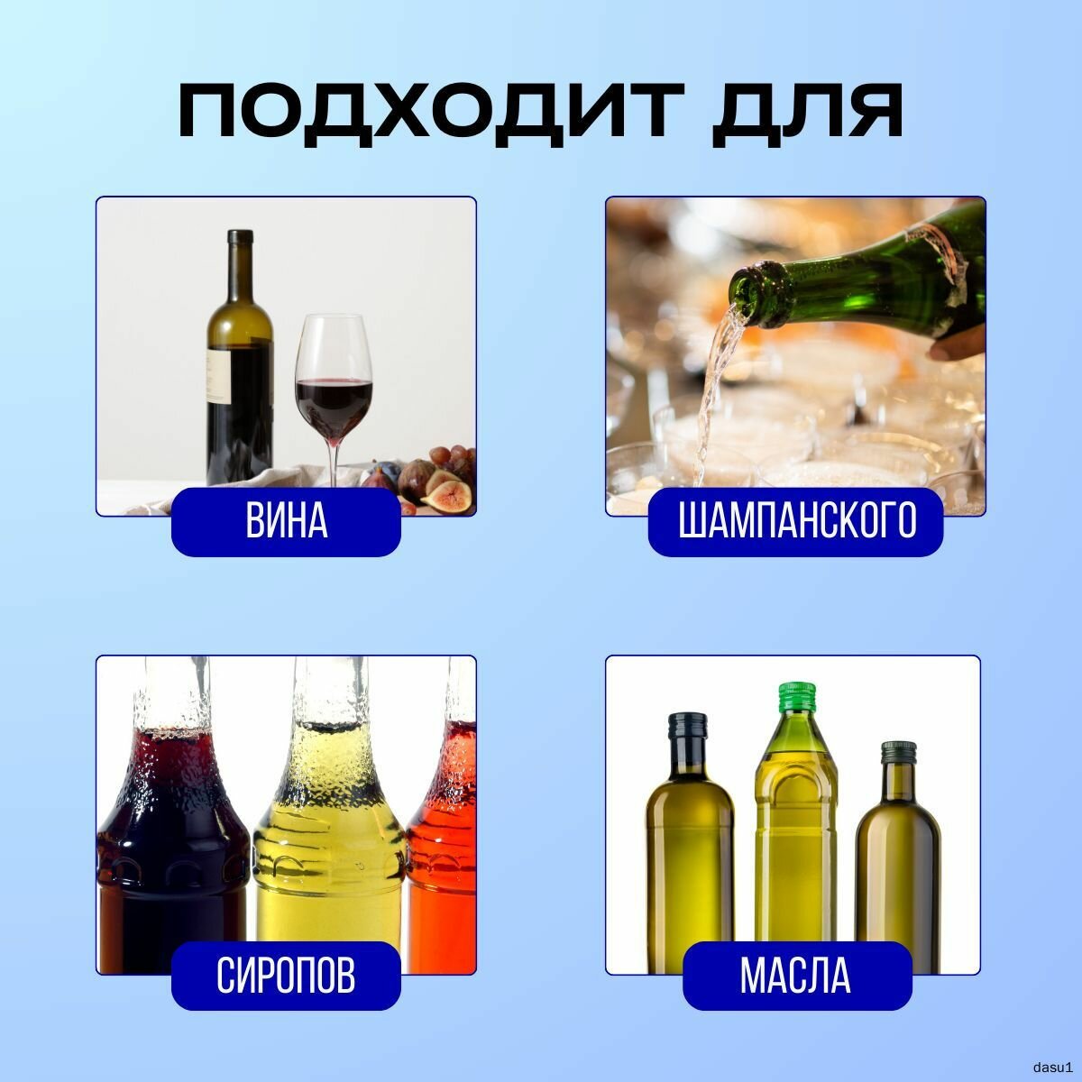 Дозатор для напитков 5 шт.