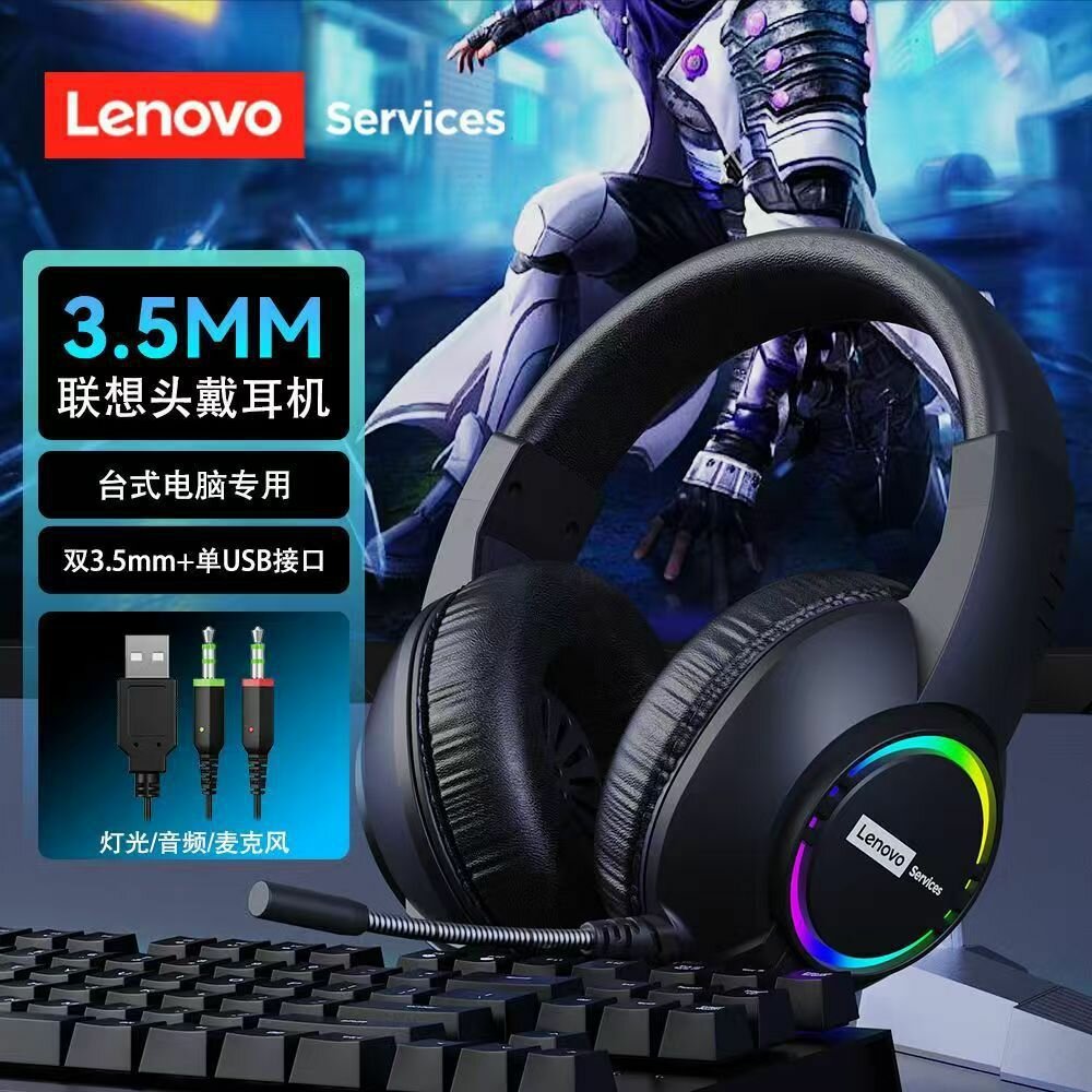 E08 Двойной 3.5 мм разъем и USB-питание проводная игровая гарнитура для настольных компьютеров с встроенным микрофоном